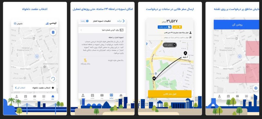 تپسی (Tapsi)؛ معرفی سرویس رزرو آنلاین تاکسی و پیک - خوبو