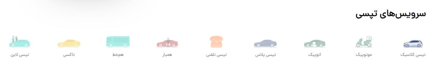 تپسی (Tapsi)؛ معرفی سرویس رزرو آنلاین تاکسی و پیک - خوبو