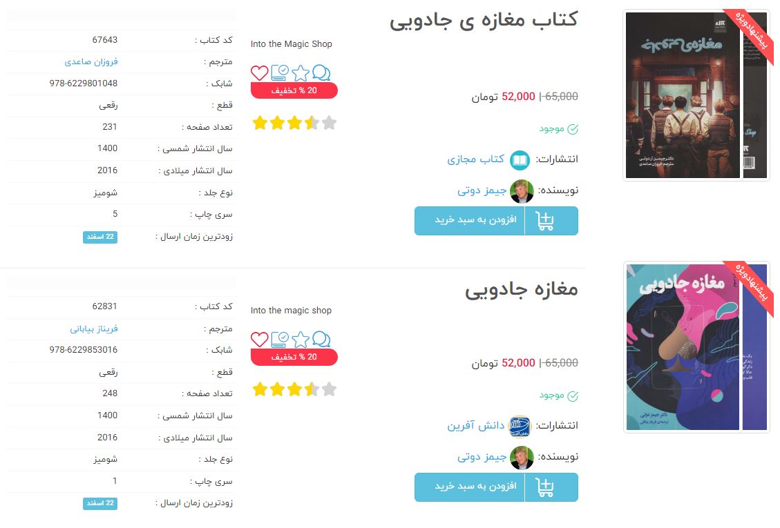 ایران کتاب (Iranketab)؛ معرفی سایت خرید کتاب و محصولات فرهنگی - خوبو