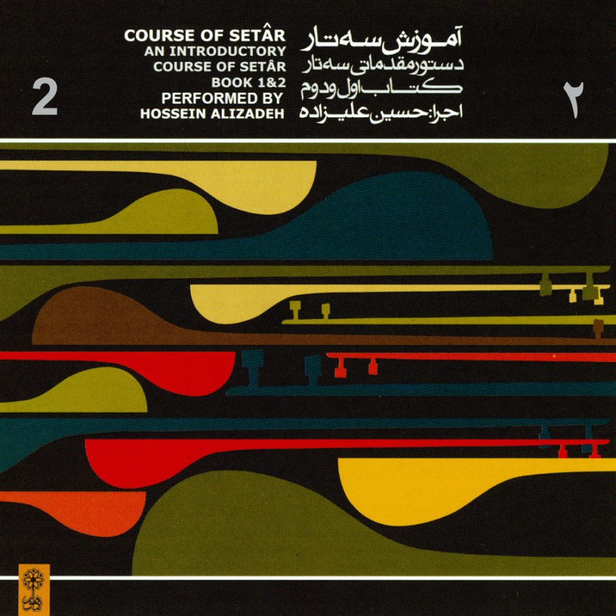 دانلود آلبوم آموزش سه تار - دستور مقدماتی سه تار از حسین علیزاده - خوبو