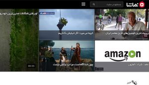 نماشا؛ پلتفرمی متفاوت برای انتشار ویدئوهای خاص - خوبو