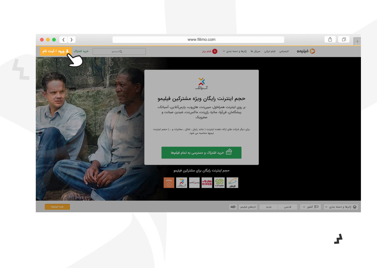 معرفی سایت فیلیمو filimo.com؛ تماشای آنلاین فیلم و سریال - خوبو