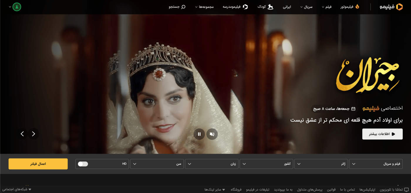 معرفی سایت فیلیمو filimo.com؛ تماشای آنلاین فیلم و سریال - خوبو