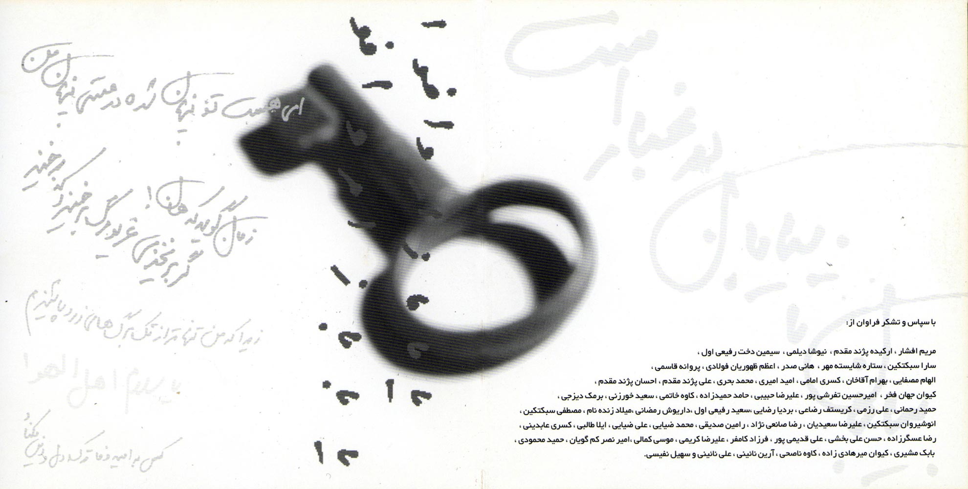دانلود آلبوم باراد از گروه باراد - خوبو