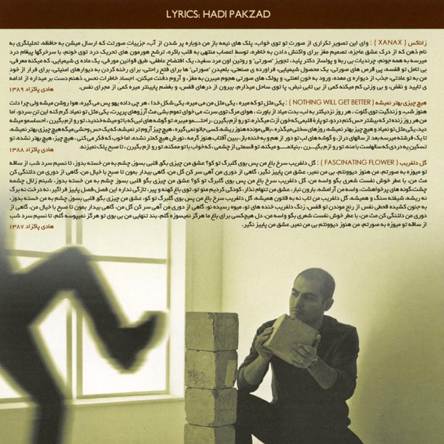 دانلود آلبوم تاریکی از هادی پاکزاد - خوبو