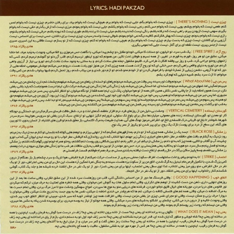 دانلود آلبوم تاریکی از هادی پاکزاد - خوبو